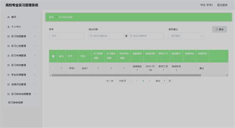 基于javaspringbootvue前后端分离高校专业实习管理系统设计和实现 个人文章 Segmentfault 思否