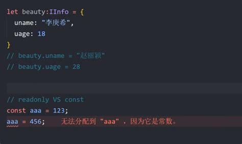 Ts重点学习37 可选属性和只读属性 前端导师歌谣 博客园
