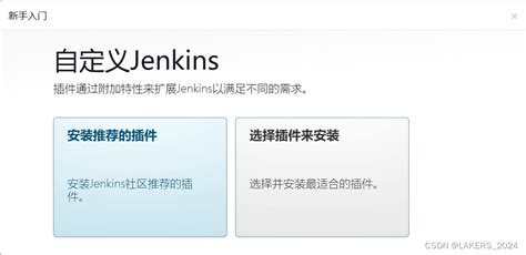 使用 Java Jar 命令启动jenkins服务（linuxwindows）java Jar Jenkinswar Csdn博客