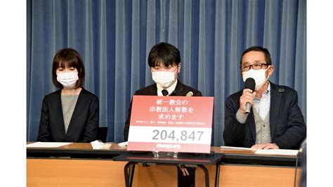 Gnews 旧統一教会の解散請求を求める署名、宗教2世らが文化庁に提出20万人分集める