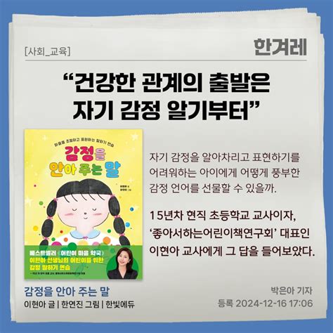 한빛에듀 🥇1학년 입학준비 바이블 🥇1학년 학교생활 적응에 꼭 필요한 학습법 학교 가기 전 그리고 입학 후 우리 아이 어떻게 학습해야 할지 고민이라면🏫 19년 차