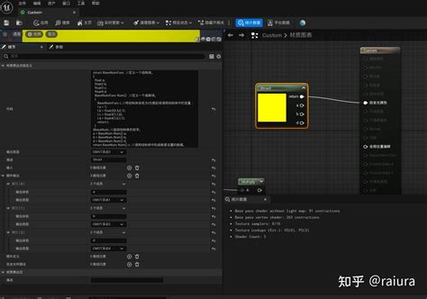 虚幻材质编辑器基础—（使用custom节点） 知乎