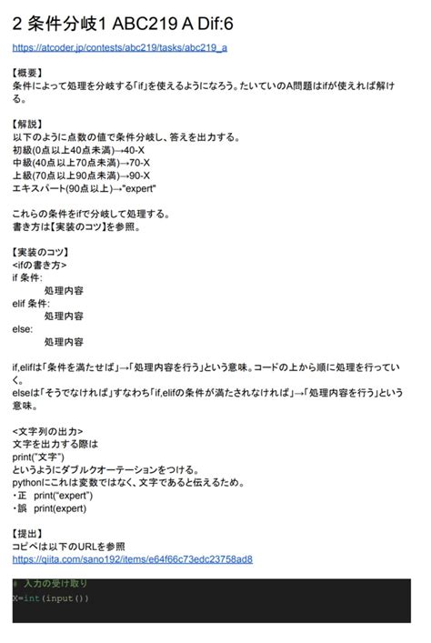 Atcoder 最速で緑になる 基礎・典型50問詳細解説 Sano192 Booth