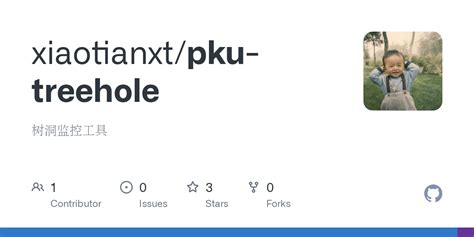 GitHub xiaotianxt pku treehole 树洞监控工具