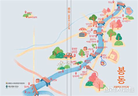 재미있는 완주 체험 봉동 로컬투어