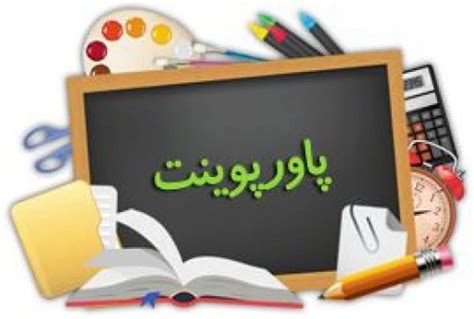 خرید و قیمت دانلود پاورپوینت اجتماع، اشتراک و تفاضل مجموعه ها ریاضی پایه نهم ترب