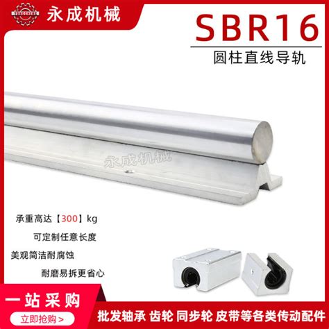 Cylindrical Guide Rail Sbr16 With Support Linear Optic Axis Aluminum