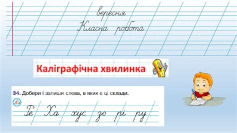 Презентація до уроку Українська мова 2 клас Голосні звуки Позначення їх буквами до