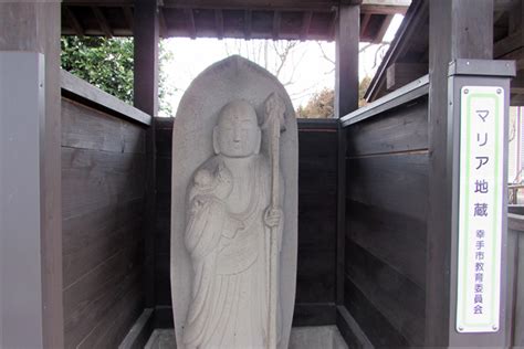歴史と観光マリア地蔵 幸手市観光協会