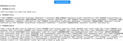 Vue根据后台传递的json数据生成动态配置页面（一）动态组件vue动态生成前端功能页面 Csdn博客