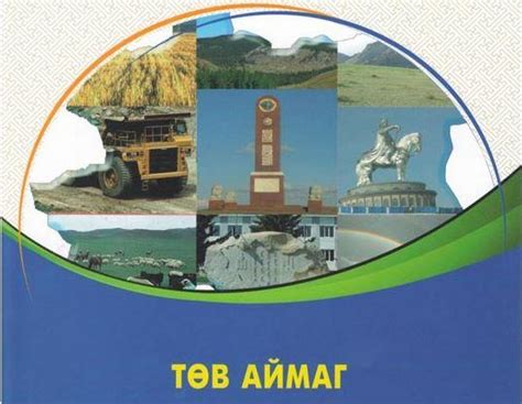 Төв аймаг Ачаа тээвэр хүргэлт