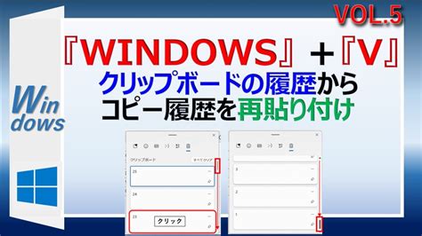 エクセルクリップボードでコピーした履歴を再び貼り付ける方法ショートカットキーの使い方も Excelの森