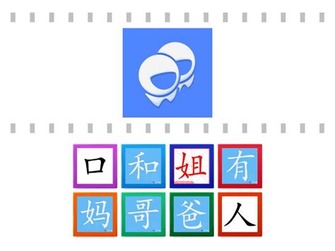 Easy Steps Chinese 1 Lesson 7 Unit 3 Find The Match