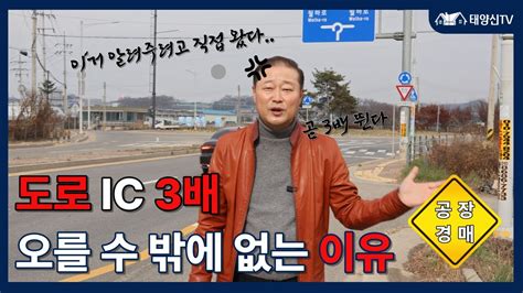 도로 Ic 3배 오를 수 밖에 없는 이유 Youtube