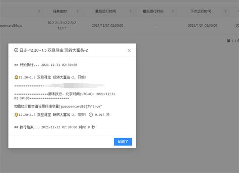 更新任务状态失败jwt Expired · Issue 1049 · Whyourqinglong · Github