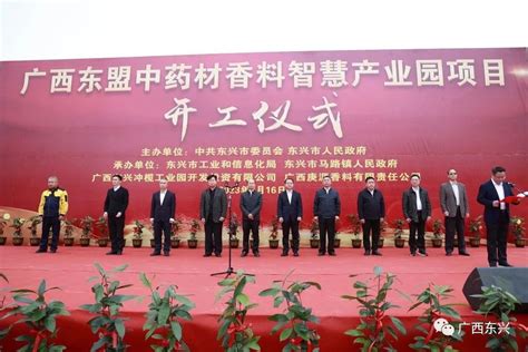 广西东盟中药材香料智慧产业园 合作企业 广西东兴国家重点开发开放试验区管委会网站 dxsyq gxzf gov cn