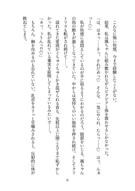 Rj01202337 幼馴染を勃起させたお詫びにおっぱいを揉ませたら乳首責めや手マンまで散々された上に処女まで奪われちゃったお話 Comics日和
