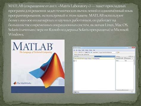 Матлаб онлайн программа Matlab Online Matlab And Simulink Санкт Петербургское государственное