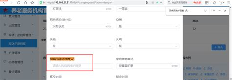 Bug 5177 【军休干部档案】导入：没有把健康表中的 因病因残护理费元”导入到系统中 沙坪坝区军休所康养中心智慧养老云平台 禅道
