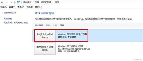 Win10操作系统语言中文转英文设置步骤怎么修改系统语言为英语 Csdn博客