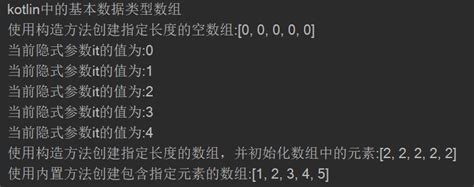 Kotlin系列四kotlin中的数组kotlin 数组 Csdn博客