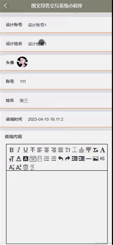 基于pythonflask框架的图文印务交互系统小程序小程序（开题程序论文） 计算机毕设印务小程序 Csdn博客