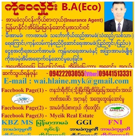 မြိတ်အိမ်ခြံမြေရောင်းမည်ဝယ်မည်