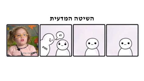ממים של דוקטורנטים