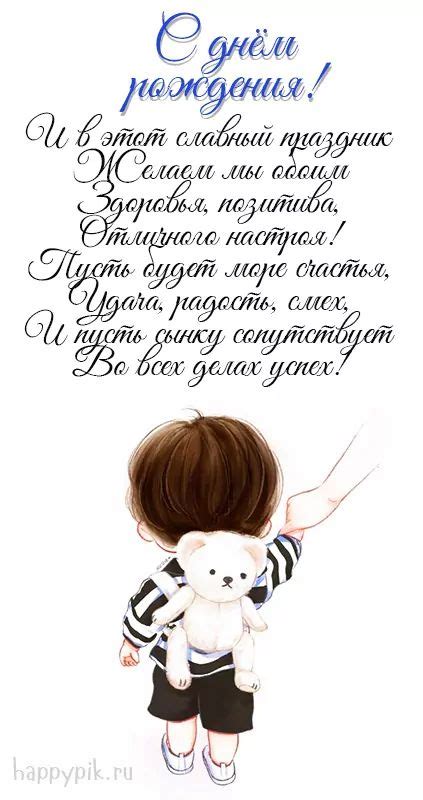 Открытки С днём рождения сына для мамы 91 шт Рождение С днем рождения сын С днем рождения