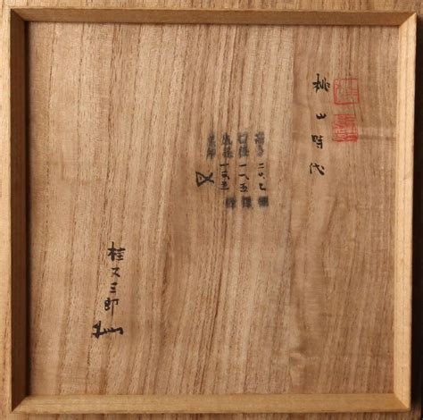 委託hk 桃山時代 備前三耳壷 桂又三郎極 （茶道具 陶磁器 陶芸 花器 花入 花瓶 つぼ 備前焼 茶陶 ） 品牌 价格 图片 代购帮