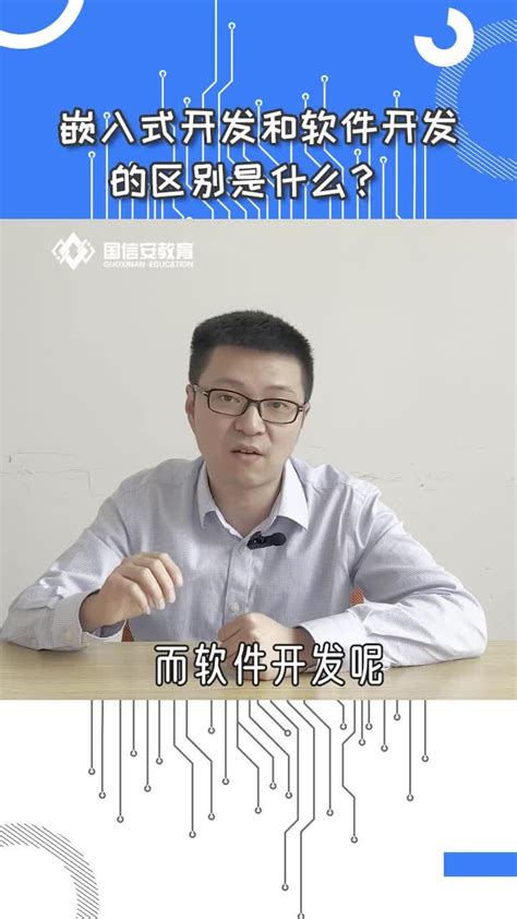成都嵌入式培训（十）——嵌入式开发和软件开发的区别是什么？我该怎么选择方向？ 知乎