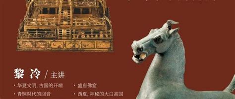 直播 黎冷亚细亚的美丽亚洲古文明鉴赏 研究 文化 两河流域