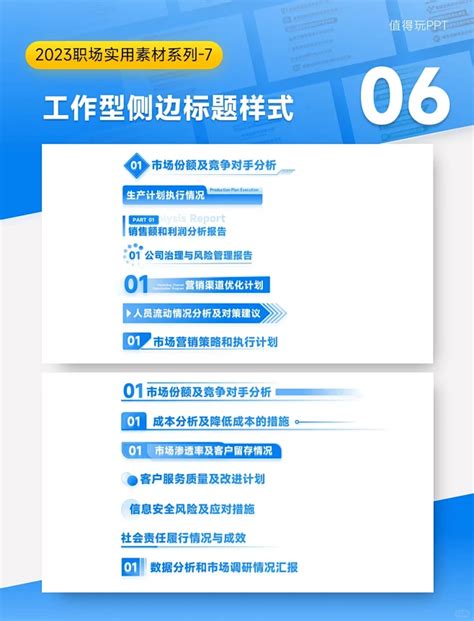 用上这些ppt标题样式，让你的ppt更好看！ 7 吴泽鸿 值得玩ppt 来自小红书网页版 花瓣网