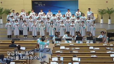 성령님 내게 임하소서 할렐루야 찬양대 Youtube