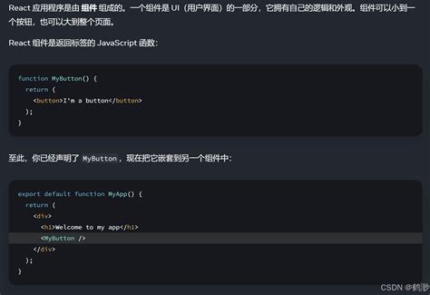 React 的学习记录一:与 Vue 的相同点和区别vue React 学习 Csdn博客 React 的学习记录一:与 Vue 的相同点和区别vue React 学习 Csdn博客