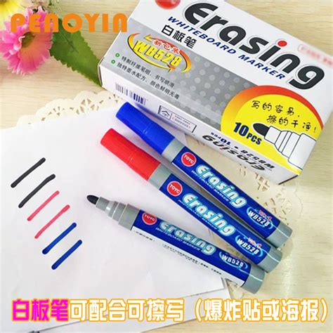 【可擦写海报 可擦写爆炸贴适用】白板笔黑色水性可擦儿童无毒彩色红蓝黑板笔画板笔写字板笔易擦粗头 虎窝淘