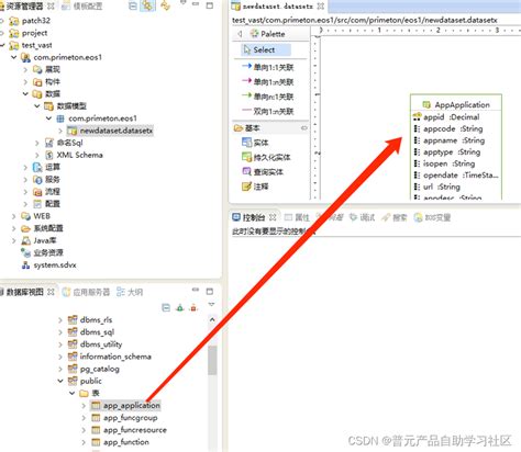 普元 eos platform 7 6 支持 opengauss2 0数据库方案 csdn博客