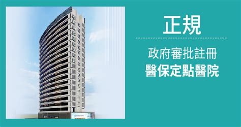 深圳博愛曙光醫院