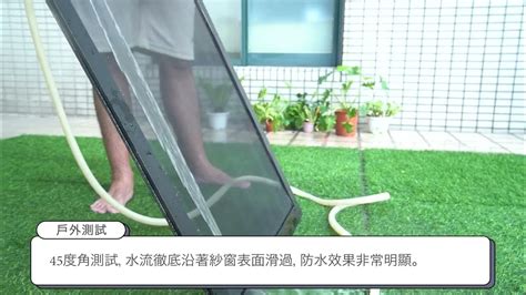 Sa Wang防水防霧霾紗網測試 Youtube