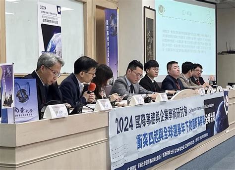 國關學者與專家齊聚南華 探討全球治理與美中競爭 中央社訊息平台