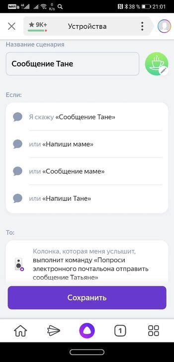 Алиса отправляет сообщения в Telegram — База знаний