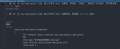 Org Roam Capture 追加记录出现意外 Org Mode Emacs China