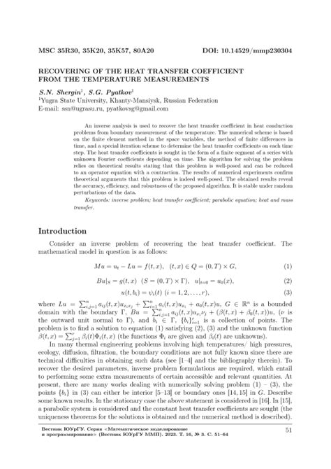 Recovering Of The Heat Transfer Coefficient From The Temperature Measurements Vestnik Susu Mmp