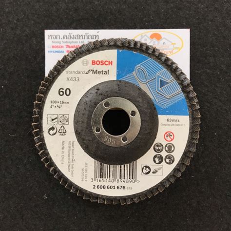 ใบขัดกระดาษทราย 4 นิ้ว P36 P40 P60 P80 P120 Bosch หลัง แข็ง ใบขัดกระดาษทรายซ้อน ใบขัด4นิ้ว ใบขัด