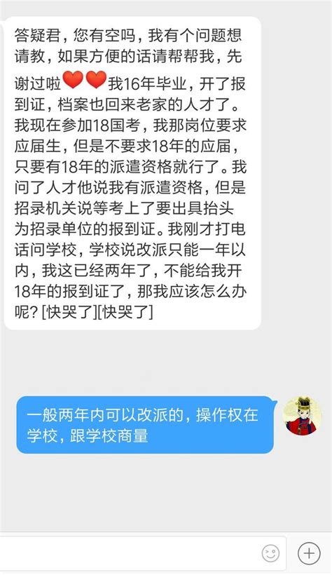 16年畢業參加國考算應屆生，但是學校不給改派，怎麼辦？ 每日頭條