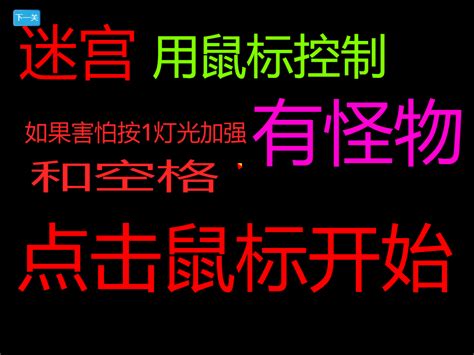 迷宫2 潘红 侯老师编程网站 codinghou cn scratch编程教程与创作社区