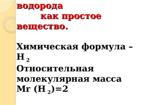Презентация по теме "Водород, его общая характеристика и нахождение в ...