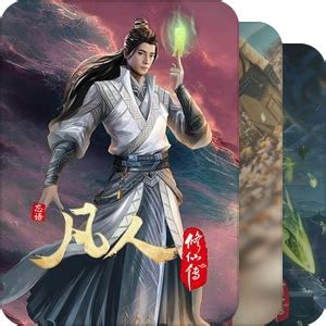 国漫丨凡人修仙传