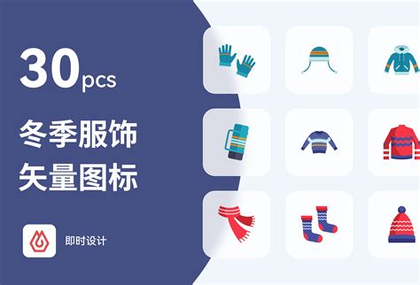 图标素材 图标icon素材免费下载 即时设计 图标素材 图标icon素材免费下载 即时设计