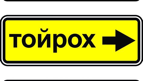 Тойрч гарах чиг 5 40а б в Замын тэмдэг Замын тэмдэглэгээ Замын тэмдэг хийдэг компани